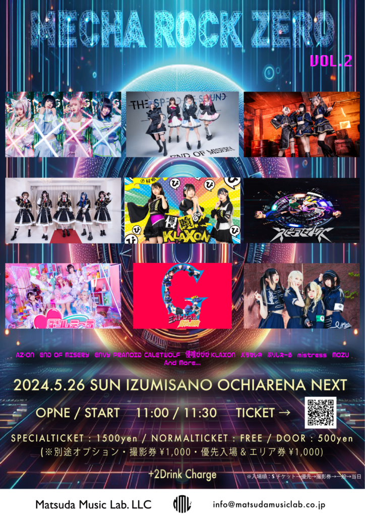 Mecha Rock ZERO Vol.2 - 泉佐野オチアリーナ